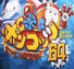 Robopon 64: Robot Ponkottsu 64 (Import) - Neoseeker