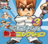 Kunio-kun Nekketsu Collection 3 (Import) - Neoseeker
