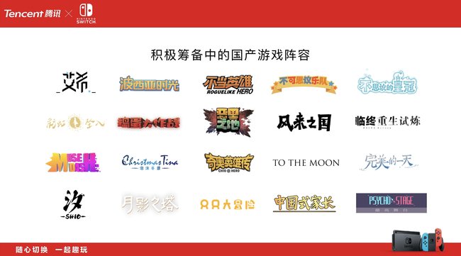 Nintendo Switch to officially launch in China on December 10th - Neoseeker