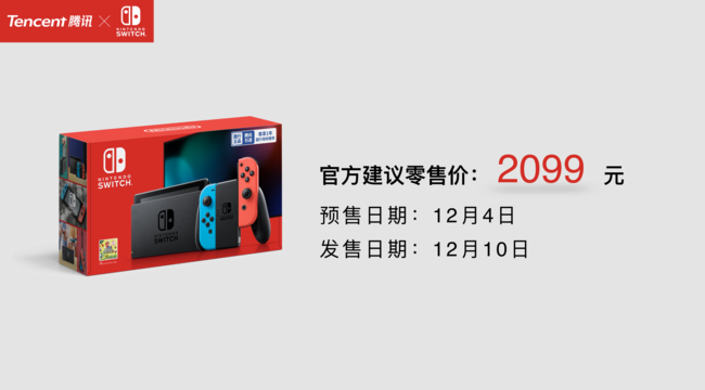Nintendo Switch to officially launch in China on December 10th - Neoseeker