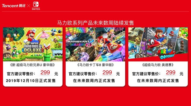 Nintendo Switch to officially launch in China on December 10th - Neoseeker