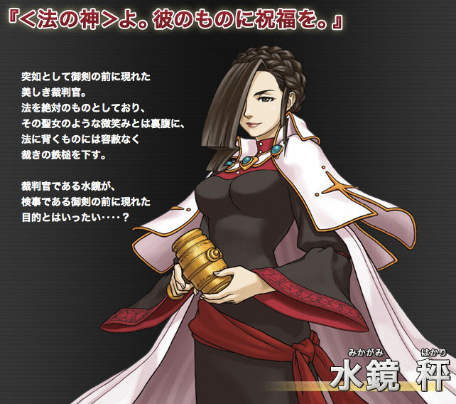 Ace Attorney Investigations 2 details arise, more character art - Neoseeker