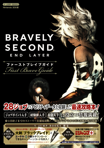 List of all items in Bravely Second - Bravely Wiki - Neoseeker