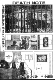 Yotsuba (chapter) - Death Note Wiki - Neoseeker