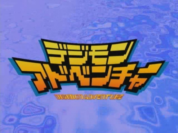 Digimon Adventure - Digimon Wiki - Neoseeker