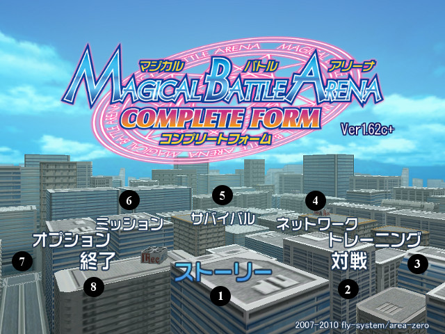 Magical Battle Arena - Doujin Wiki - Neoseeker