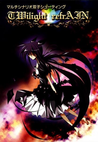 TWilight refrAIN - Doujin Wiki - Neoseeker