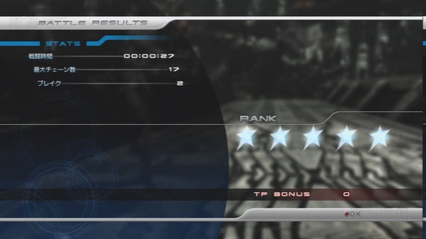 Battle Results Screen (FFXIII) - Final Fantasy Wiki - Neoseeker