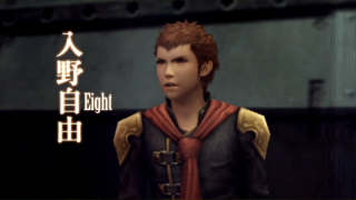 Eight - Final Fantasy Wiki - Neoseeker