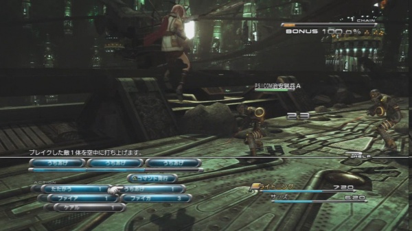 Battle System (FFXIII) - Final Fantasy Wiki - Neoseeker