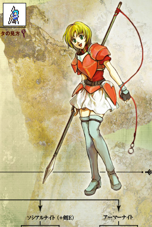 Amelia - Fire Emblem Wiki - Neoseeker