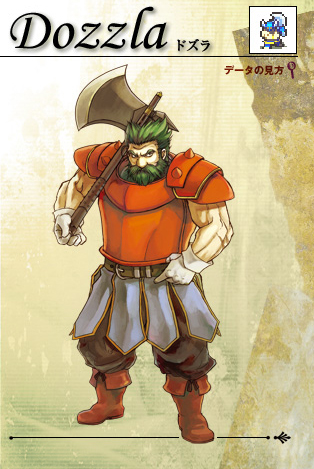 Dozla - Fire Emblem Wiki - Neoseeker