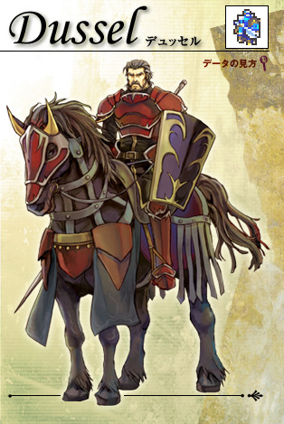Duessel - Fire Emblem Wiki - Neoseeker