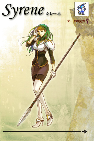 Syrene - Fire Emblem Wiki - Neoseeker