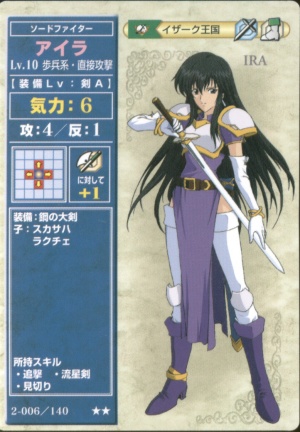 Ayra - Fire Emblem Wiki - Neoseeker