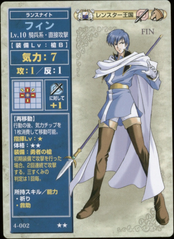 Finn - Fire Emblem Wiki - Neoseeker