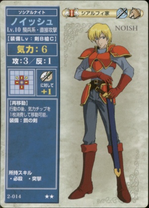 Noish - Fire Emblem Wiki - Neoseeker