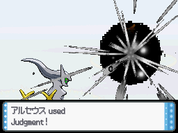 Judgment - Pokémon Wiki - Neoseeker