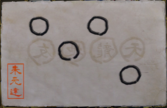 Chawan Sign Paper 2 - Shenmue Wiki - Neoseeker