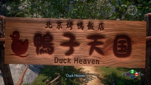 Duck Heaven - Shenmue Wiki - Neoseeker