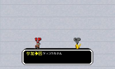 PictoChat 2 - Smash Bros Wiki - Neoseeker