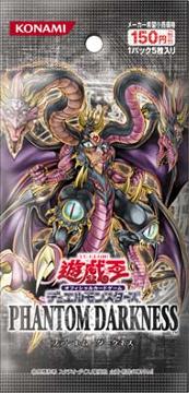 Phantom Darkness - Yu-Gi-Oh Wiki - Neoseeker