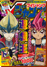 V Jump Magazine Promotional Cards - Yu-Gi-Oh Wiki - Neoseeker